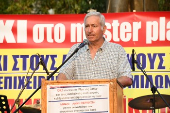 Λιμάνι - λαϊκή περιουσία, στην υπηρεσία του λαού και των αναγκών του ...