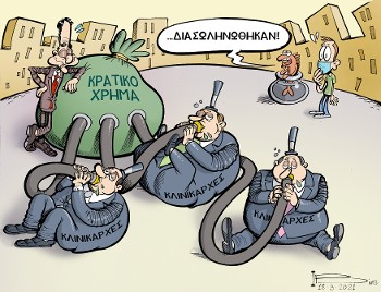 Στα μαχαίρια | ΑΠΟ ΜΕΡΑ ΣΕ ΜΕΡΑ | ΡΙΖΟΣΠΑΣΤΗΣ