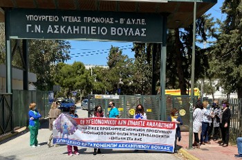 «Γολγοθάς» για υγειονομικούς και ασθενείς η μετατροπή τους σε μιας ...