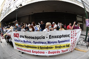 Απεργούν στις 28 Νοέμβρη κόντρα στην εργασιακή εξόντωση, για στελέχωση ...
