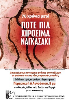 Συγκέντρωση της ΕΕΔΥΕ αύριο Παρασκευή | ΠΟΛΙΤΙΚΗ | ΡΙΖΟΣΠΑΣΤΗΣ