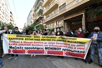 Το «δεν πάει άλλο» κραυγή και διεκδίκηση της αυριανής απεργίας ...