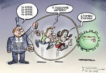 Ανοιχτή... | ΑΠΟ ΜΕΡΑ ΣΕ ΜΕΡΑ | ΡΙΖΟΣΠΑΣΤΗΣ