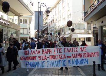 Παράσταση διαμαρτυρίας για τις αυξήσεις - φωτιά στα δημοτικά τέλη ...