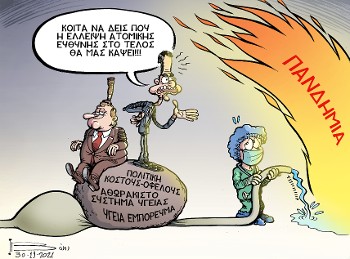 Να τι φοβούνταν! | ΑΠΟ ΜΕΡΑ ΣΕ ΜΕΡΑ | ΡΙΖΟΣΠΑΣΤΗΣ