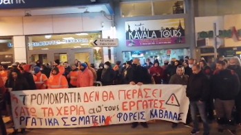 Ξεκίνησε η δίκη για την επίσχεση εργασίας του Σωματείου | ΚΟΙΝΩΝΙΚΗ ...