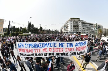 Με αγώνες απαντούν στην αντιλαϊκή πολιτική: Τα κέρδη τους ή οι ζωές μας ...