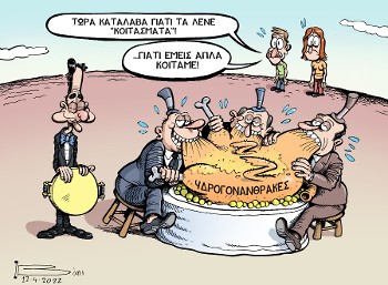 Η σημαία... | ΑΠΟ ΜΕΡΑ ΣΕ ΜΕΡΑ | ΡΙΖΟΣΠΑΣΤΗΣ