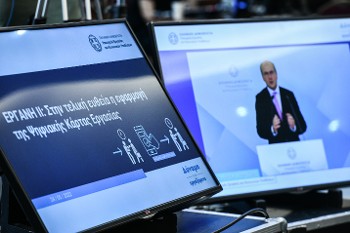 Ενα πολύτιμο εργαλείο στα χέρια της εργοδοσίας για την ένταση της ...