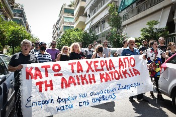 «Εκσυγχρονισμός» του θεσμικού πλαισίου των πλειστηριασμών και των ...