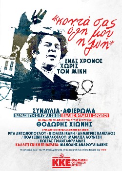 Αύριο η μεγάλη συναυλία - αφιέρωμα στις φυλακές του Ωρωπού | ΠΟΛΙΤΙΚΗ ...