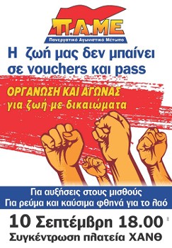 Δεν είναι σύγχρονο και ρεαλιστικό να ζούμε με ψίχουλα | ΠΟΛΙΤΙΚΗ ...