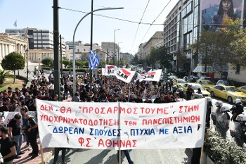 Οι φοιτητές επιλέγουν τον δρόμο του αγώνα | ΝΕΟΛΑΙΑ (ΤΕΤΡΑΣΕΛΙΔΟ ...