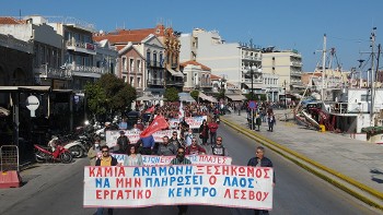 Πρωτιές και δύναμη για το ΚΚΕ που θα ενισχύσει τον αγώνα των νησιωτών ...
