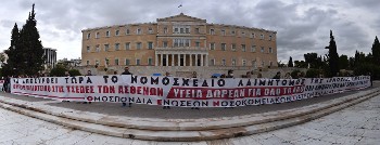 Πανελλαδικός ξεσηκωμός ενάντια στο νέο έγκλημα | ΕΡΓΑΖΟΜΕΝΟΙ ΚΑΙ ...