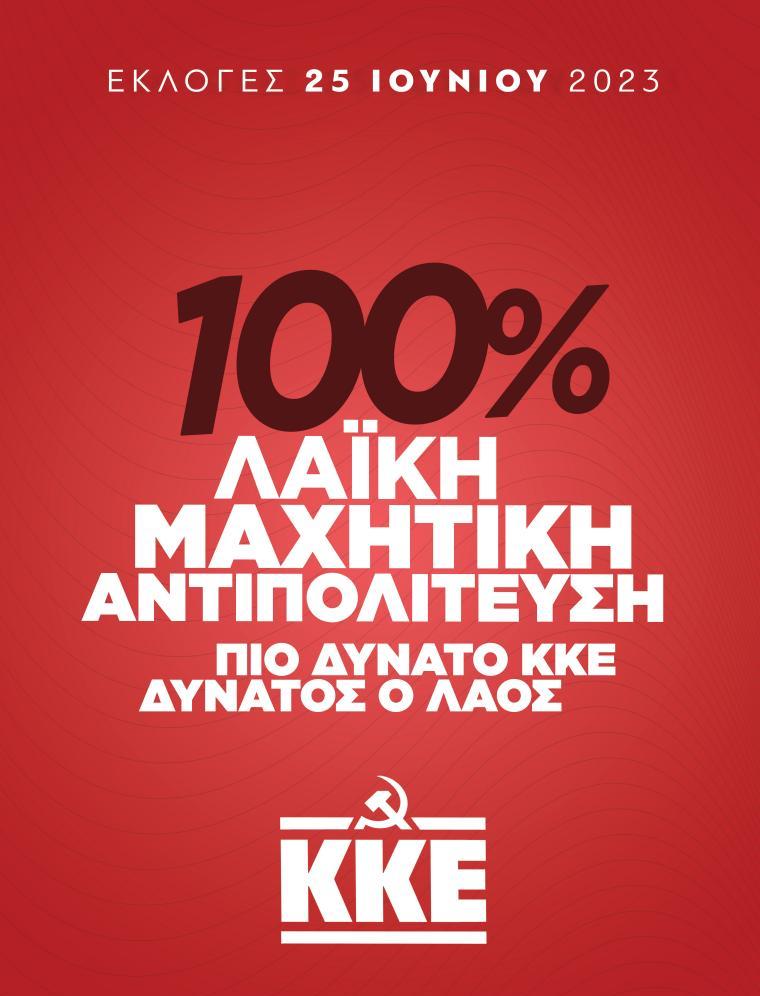 ΡΕΠΟΡΤΑΖ | ΡΙΖΟΣΠΑΣΤΗΣ